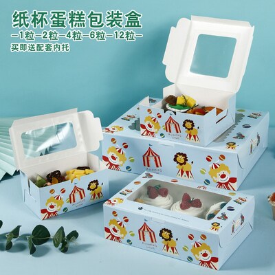 Muffin Cupcake packaging box Cupcake 10 pieces 蛋糕包装盒
