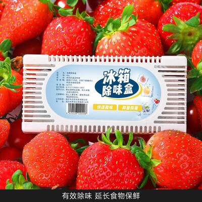 Odor Remover Box for Rooms and Refrigerators, Activated Carb