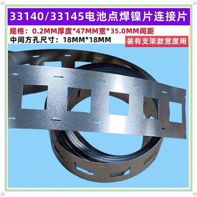 1KG Nickel-plated steel strip 4P lithium ion-lithium