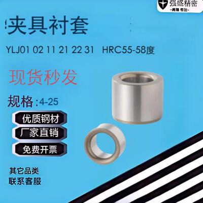夹具衬套YLJ01 YLJ02-D8 D10 D12D16 D20 D25-L8 L10 L12 L15 L16
