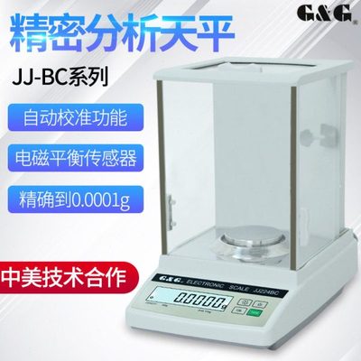 双杰JJ224BC电子分析天平0.0001g精密实验室天平0.1mg万分之一