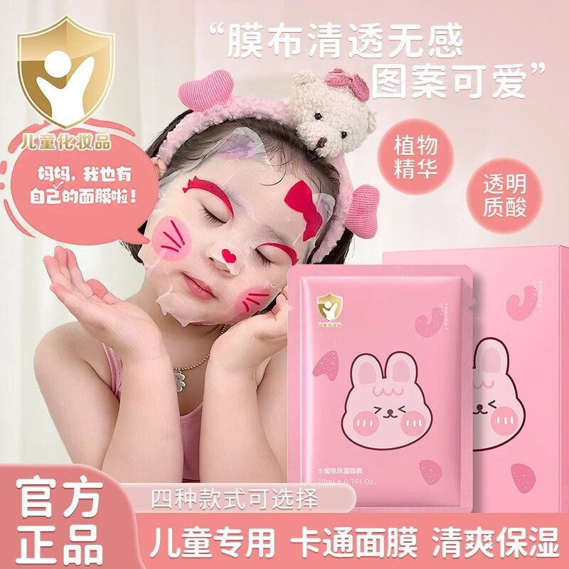 奥朵儿童动物萌趣面膜女孩宝宝可用水润卡通图案面膜补水保湿滋润