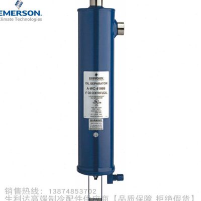 EMERSON/艾默生油分离器A-WC41777 41999 6181111 6181313 OUB4