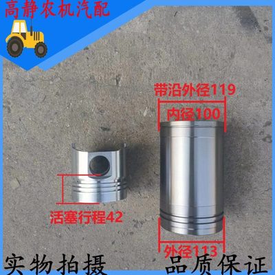 江淮江动JD2100Q四配套 双缸柴油机六配套 缸筒活塞活塞环 活塞销