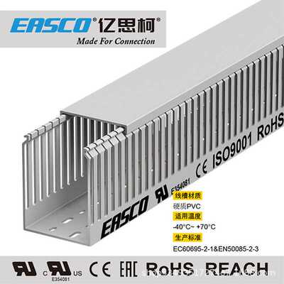 EASCO线槽绝缘电气PVC中齿方形开口环保防火配线槽75mm宽*100mm高