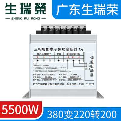 MYL-5500W-A7C三相伺服电子变压器380V变220转200V伺服专用5.5KVA