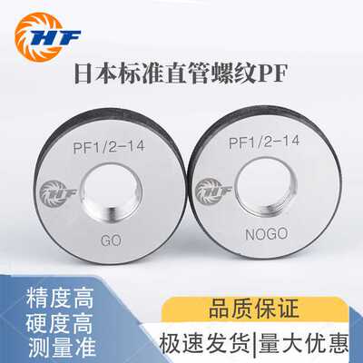 日标直管 螺纹环规PF   规格型号PF1/16-28---PF 1-11