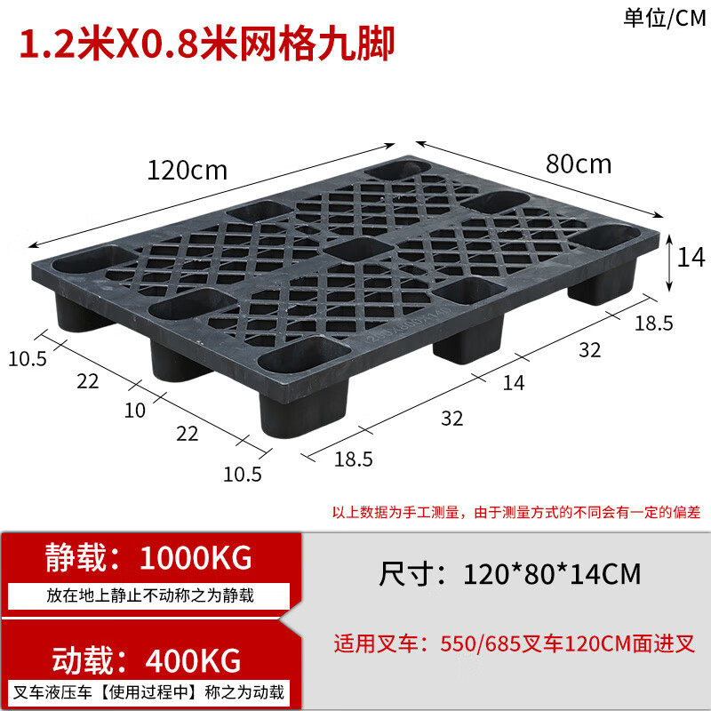 胜鑫惠SRONG塑料托盘免检叉车卡板出口一次性防潮垫板垫高板黑色