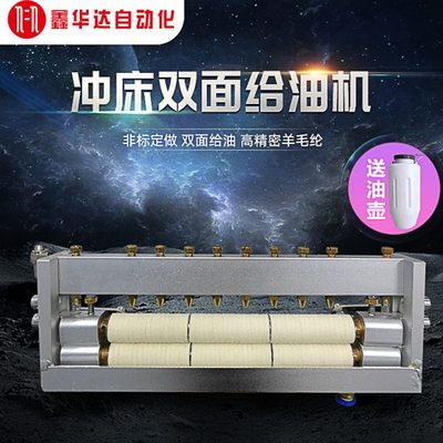 双面自动给油机冲压材料滴油机冲床加油机涂油机刷油器油壶CT-500