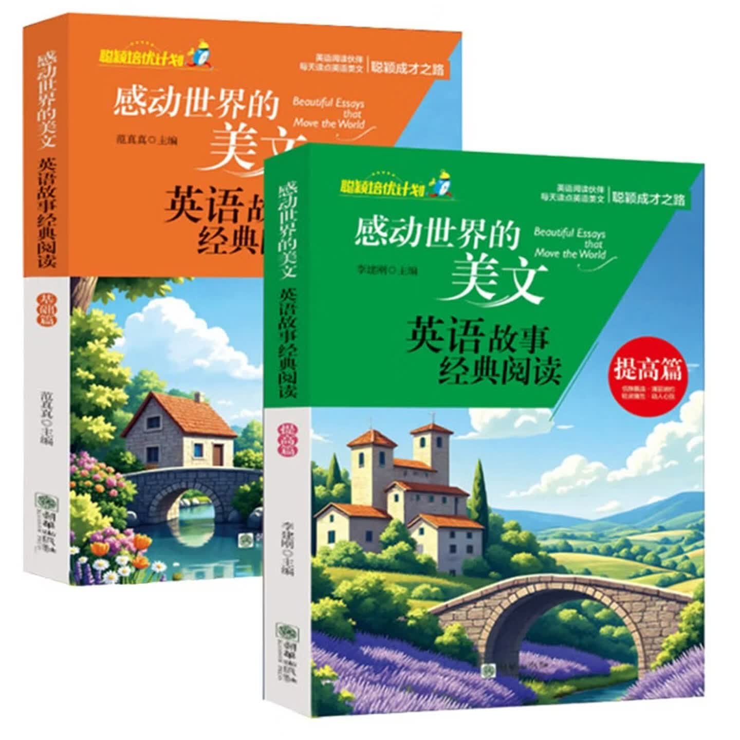 【2本任意选择】感动世界的美文 英语故事经典阅读 专为英语初学者打造 小学生儿童文学英文双语读物 老师推荐寒暑假课外阅读书籍
