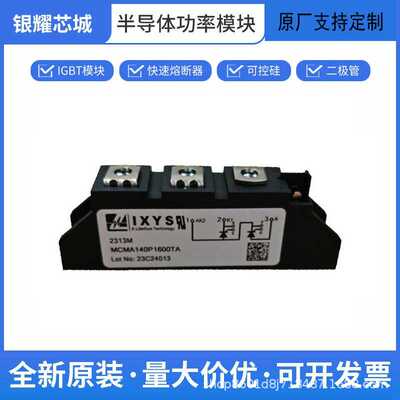 全新原装现货IGBT二极管可控硅模块TD310N26KOF晶闸管TD310N24KOF