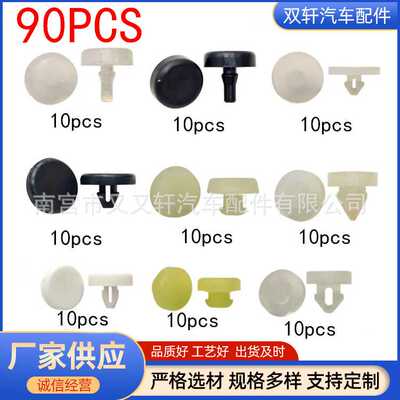 180PCS适用通用汽车制动踏板油门离合器止动片汽车踏板止动器橡胶