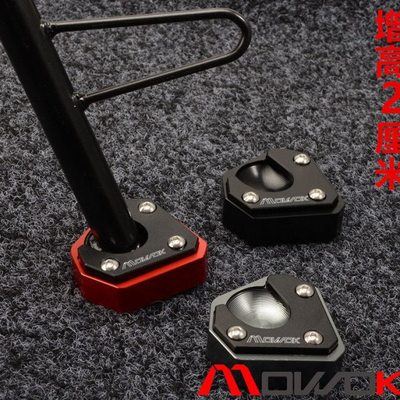MOWOK适用阿普利亚GPR125 150 GPR 改装边撑侧架加大垫增高座