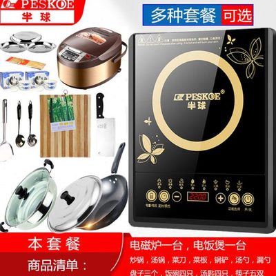 家用电磁炉 多功能2200W省电节能大功率爆炒电池炉灶可选电饭煲锅