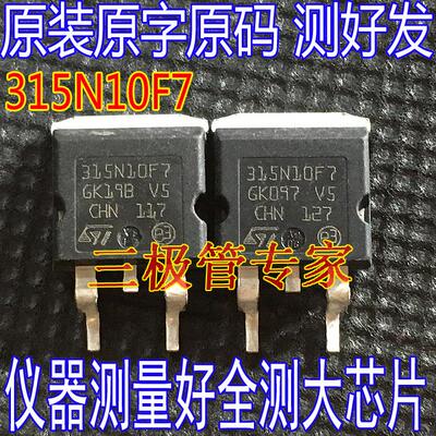 STH315N10F7-2 315N10F7 STH315N10F7-6 180A100V MOS管原字码
