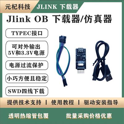 STM32下载器 Jlink OB ARM 仿真调试器 SWD下载器支持CCS+KEIL