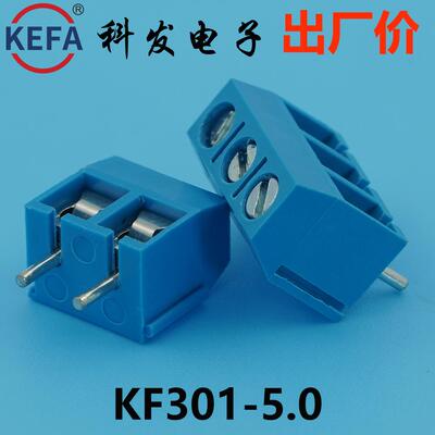 正品Kefa科发PCB接线端子螺钉式KF301-5.0mm铜环保高松DG凤凰端子