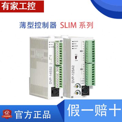 台达PLC DVP10/12/14/20/SS/SA/SE/SX/211S/211R/211T/11R/11T
