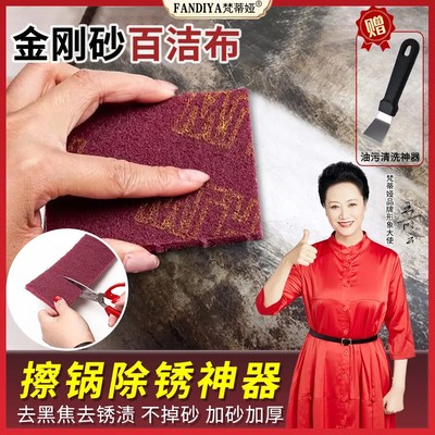 【下单立减50】金刚砂去油污厨房清洁布门窗加厚去锈清洁抹布JL