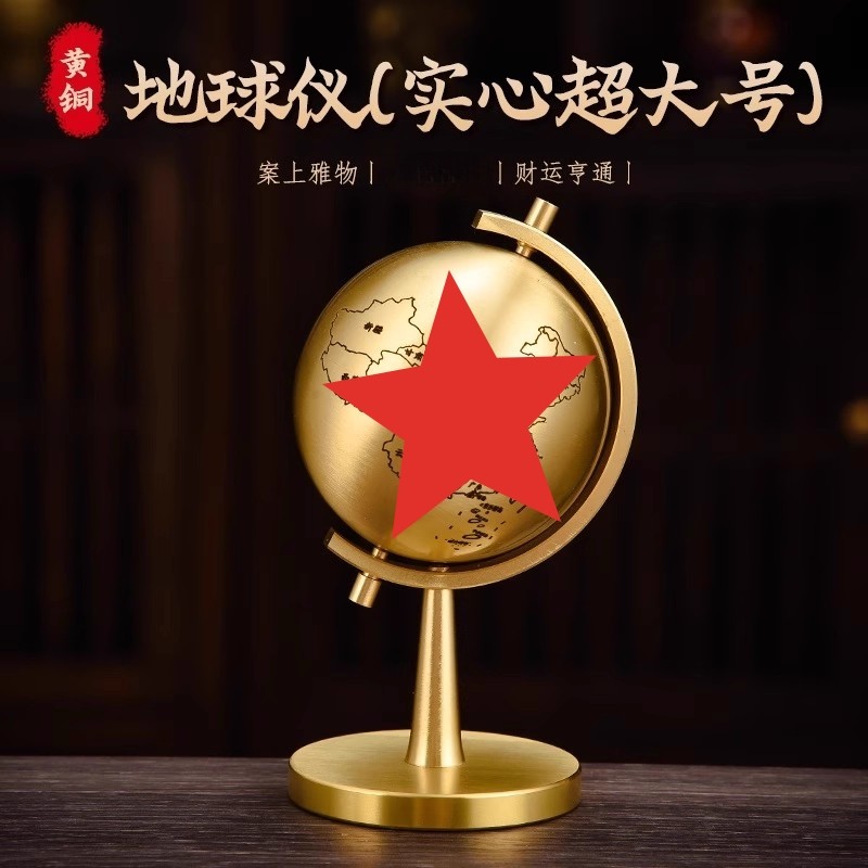 黄铜地球仪摆件自动旋转摆件地球仪地图书房客厅桌面车载摆件