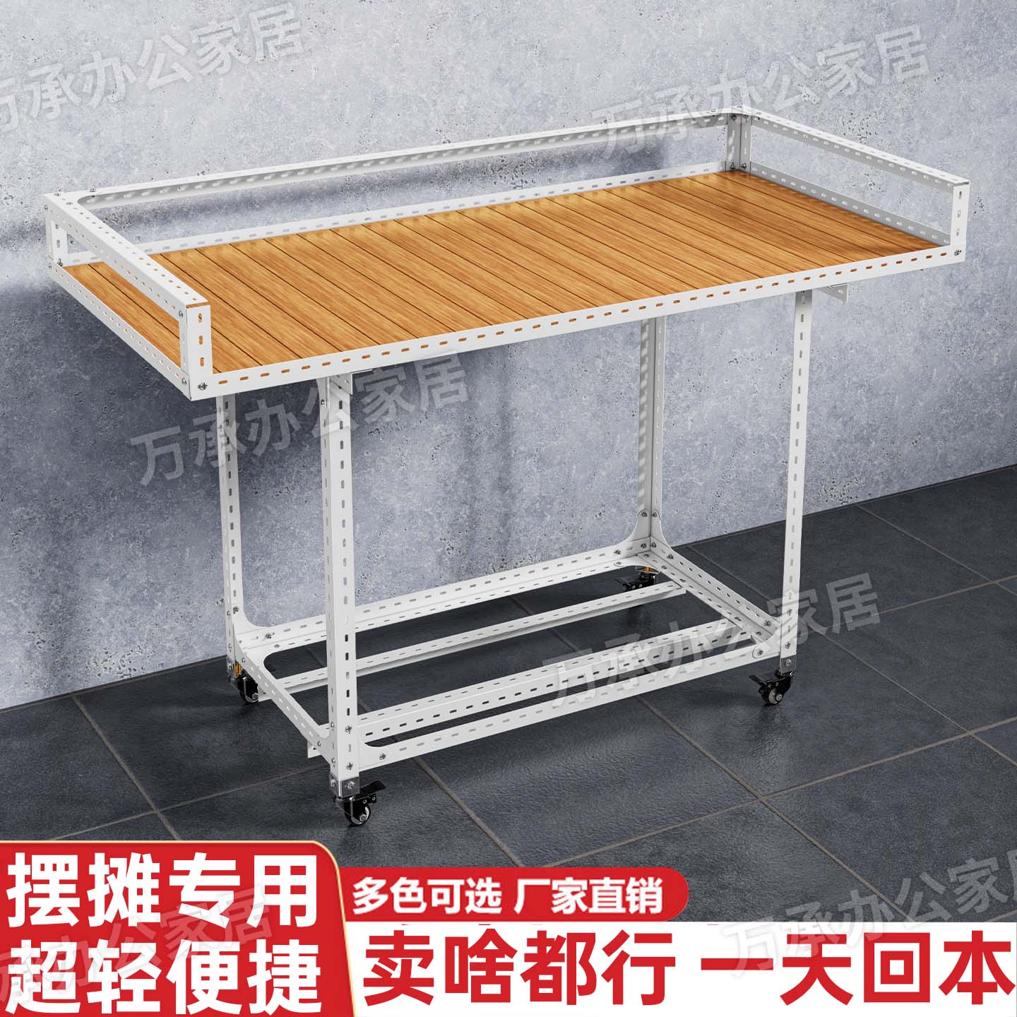 移动摆摊架子集市摊位展示架可移动商业夜市花车促销展示台地摊车
