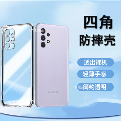 三星Jump硅胶全包防摔壳