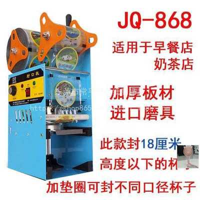 封杯机商用手动豆浆奶茶封盖机餐饮塑料便捷奶茶店手压果汁封口机