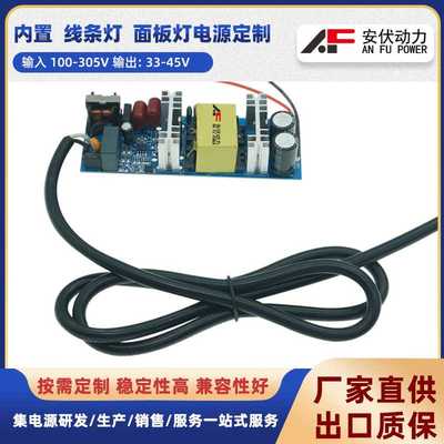 50W内置线条灯 面板灯电源隔离深圳工厂厂家直供驱动电源厂 家