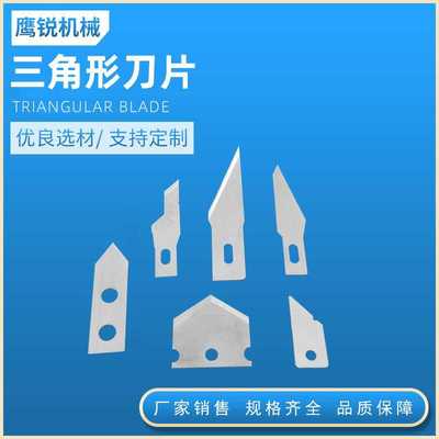 三角形刀片鹰锐机械数控刀片三角形外圆刀片不锈钢车刀片可定