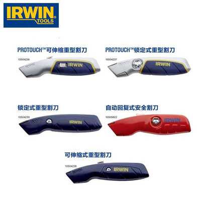IRWIN欧文ProTouch可伸缩重型割刀 锁定式/自动回复式安全割刀