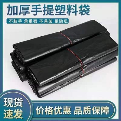 黑色加厚背心式塑料购物袋