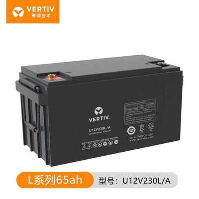 VERTIV艾默生维谛蓄电池U12V230L/A 12v65AH铅酸免维护UPS EPS用