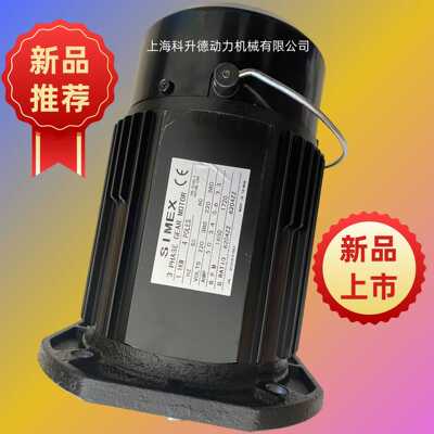 SIMEX刀臂电机 机械手 SIMEX刹车马达  1.1KW  4P BT40 BT50 BT30