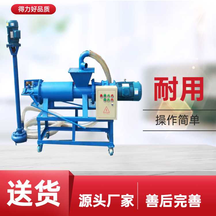 小型养牛场粪便处理设备 不锈钢螺旋输送机 380V粪污脱水机