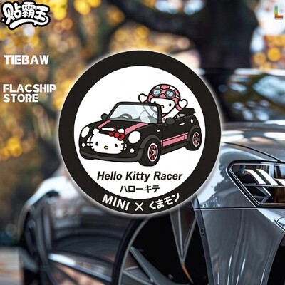 HelloKitty联名MINI车贴