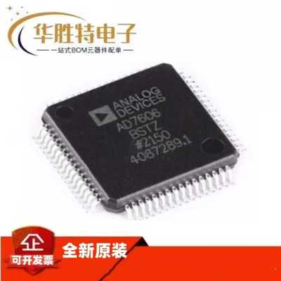 AD7606BSTZ LQFP-64 8通道DAS 内置16位同步采样ADC芯片 全新原装