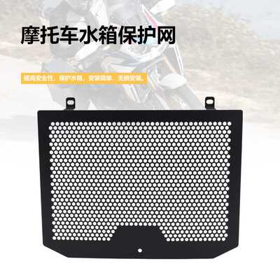 适用黄龙Benelli TRK502 TRK 502 2017-2018水箱防护罩水箱网