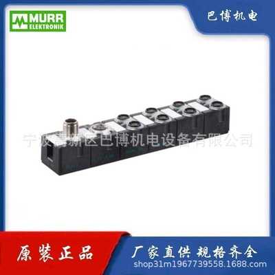 Murr穆尔56623电子模块继电器开关变压器工业电源模块电子元器件