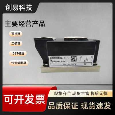 全新TZ425N16KOF? TZ425N14KOF? TZ425N12KOF? TZ425N18KOF