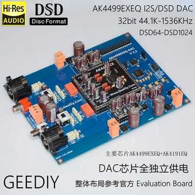 AK4499EXEQ I2S/DSD 音频DAC解码器 32bit 1536KHZ DSD1024