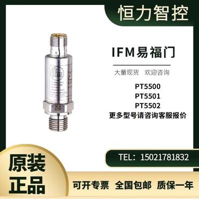 IFM易福门压力变送器PT5400 PT5401 PT5402 PT5404 PT9551 PT5414