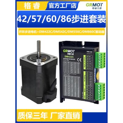 步进42/57/60/86电机驱动器TB6600/DM442C/DM542C/DM556C/DMA860C