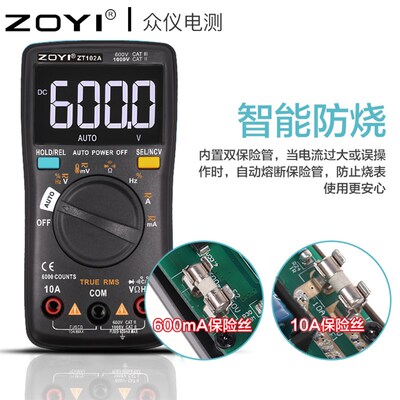 众仪高精度全自动数字智能万用表防烧家电维修ZT101系列万能表