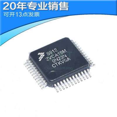 S912ZVCA19F0MLF 封装QFP48 16位单片机 Flash核心处理器芯片