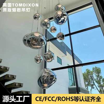 英国tomdixon熔岩吊灯挑空客厅高级感餐厅灯复式loft别墅楼梯灯