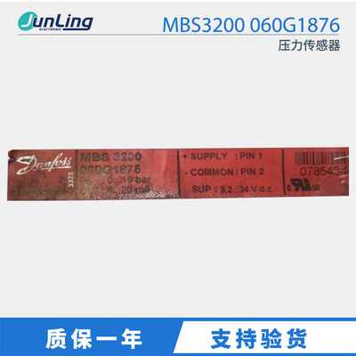 丹佛斯压力传感器MBS3200 060G1876原装压力变送器 订货4-6周