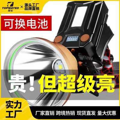 探长户外强光应急夜钓矿灯露营超亮充电可拆头戴式长续航远射头灯