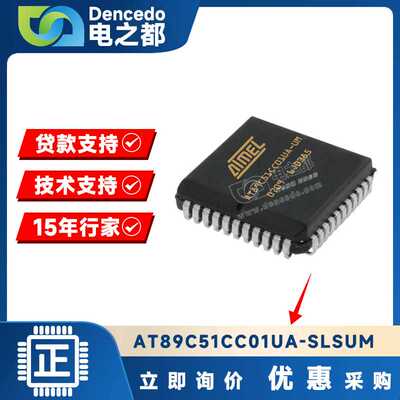 AT89C51CC01UA-SLSUM PLCC44 微控制器IC 40MHZ 32KB 原装全新