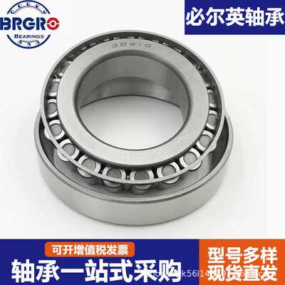 斜面轴承圆锥滚子轴承高品质09067/09195 15126/15245 1780/1729
