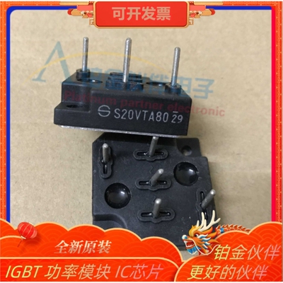 S20VTA80 S20VTA80U S30VTA60 S30VTA80 S30VTA160 整流桥模块